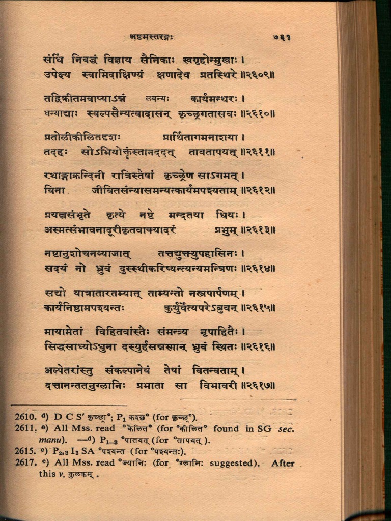 Rajatarangini of Kalhana II - Vishwabandhu - Part2 | PDF