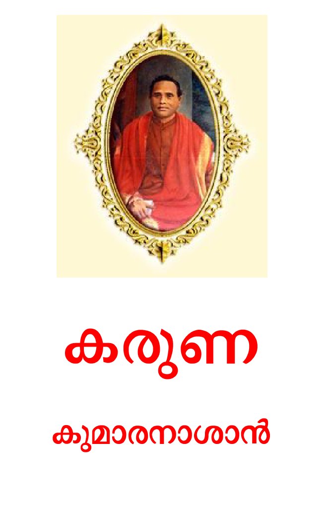 Karuna - Kumaranasan | PDF | Poets | Indian Literature