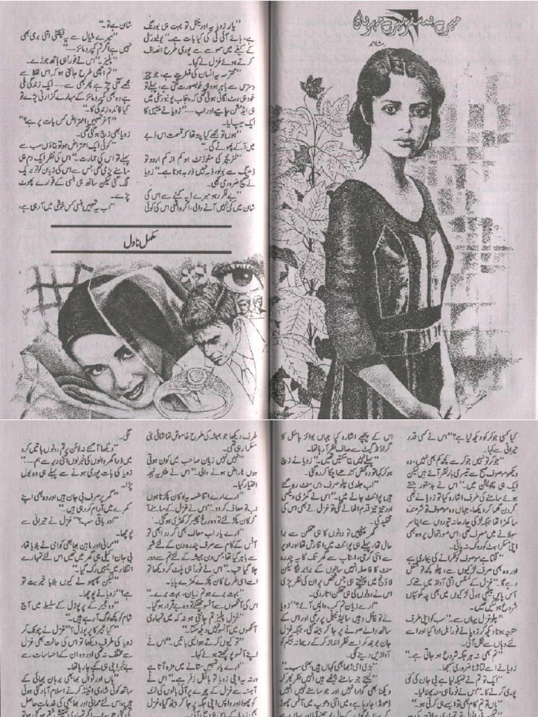 Mere Humsafar Mere Mehrban by Rimsha Ahmed Urdu Novels Center | PDF ...