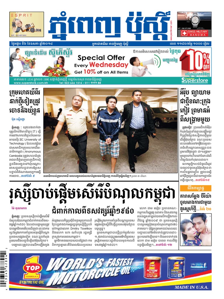Khmer | PDF