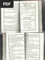 Ahsan Ul Hidaya Vol 1 | PDF