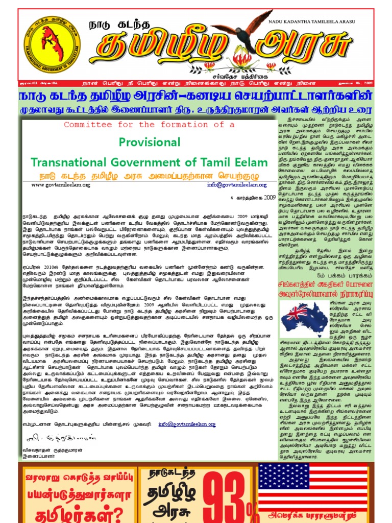 Tamil Arasu Final Vol 4 | PDF