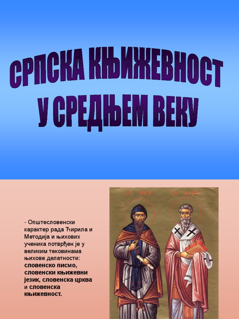 Srpska Knjizevnost U Srednjem Veku | PDF