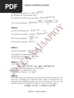 ΤΡΑΠΕΖΑ ΘΕΜΑΤΩΝ ΑΛΓΕΒΡΑ Α΄ ΛΥΚΕΙΟΥ - MATHSTEKI PDF | PDF