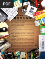 Hkbu Campus-Map PDF | PDF