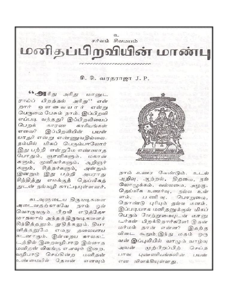 Manitha Piraviyin Manpu | PDF