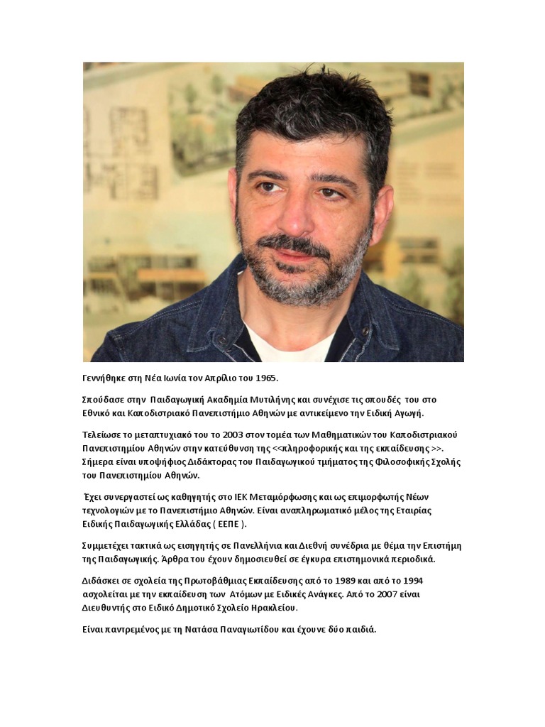 ΜΠΟΥΡΑΣ ΑΘΑΝΑΣΙΟΣ του ΝΙΚΟΛΑΟΥ | PDF