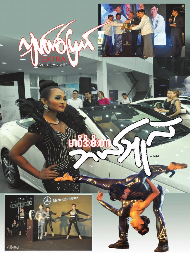 Snap Shot - Vol.4 No.81 | PDF | Business | Wellness