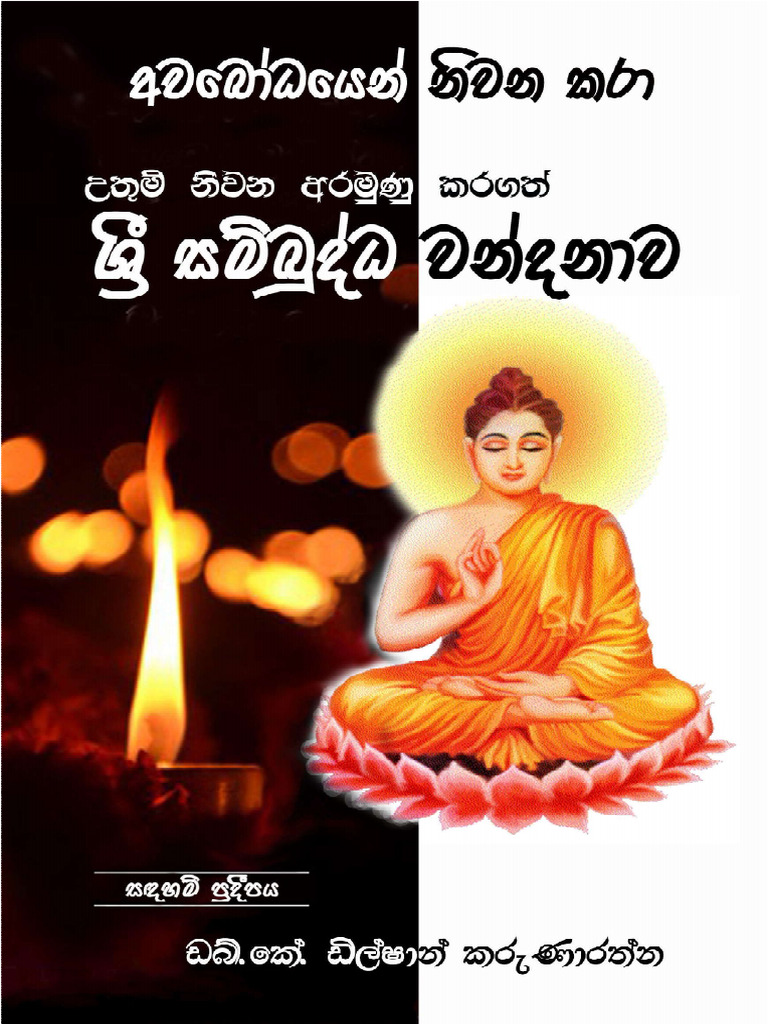 Sri Sambudhdha Wandanawa | PDF