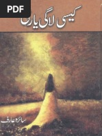 Meri Garam Family: Urdu Adult Stories | PDF