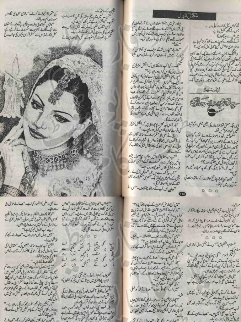 Chalo Kuch Deay Jalaen by Durre Suman Urdu Novels Center | PDF