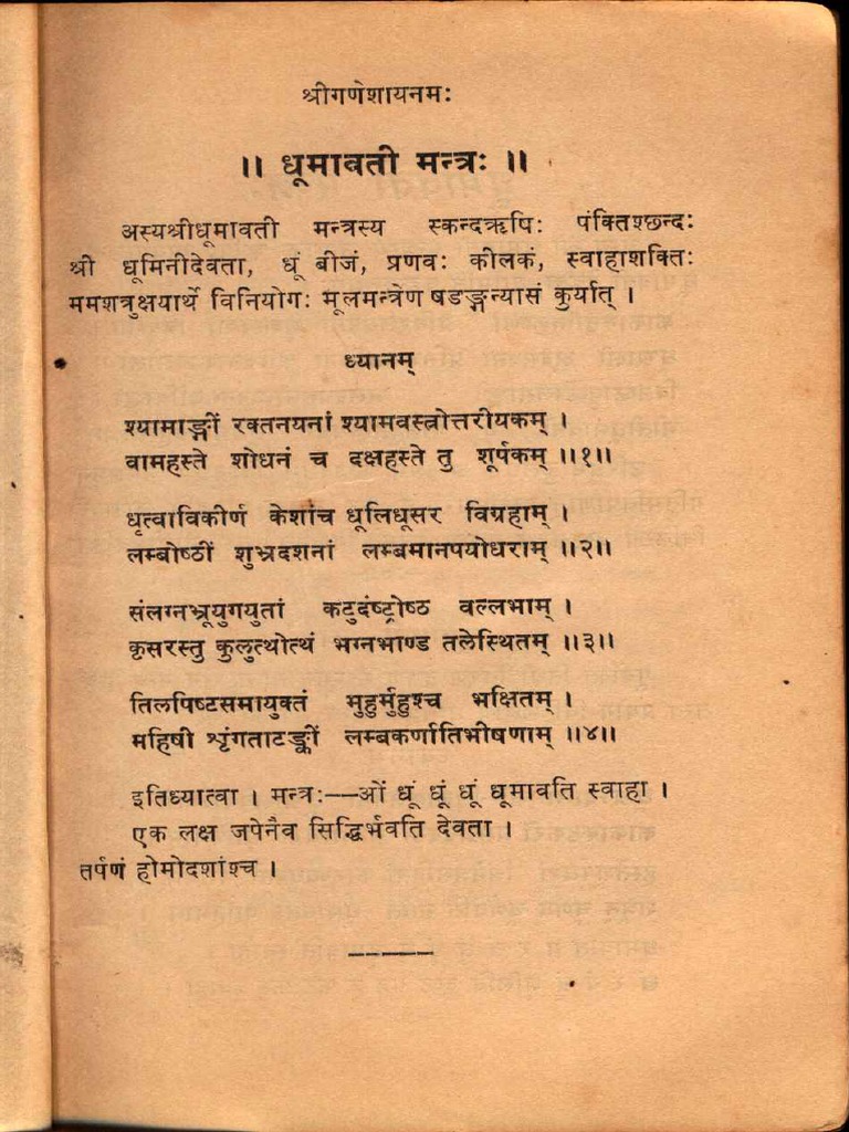 Dhumavati Mantra PDF | PDF