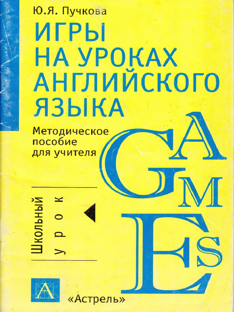 games-for-english-lessons-pdf