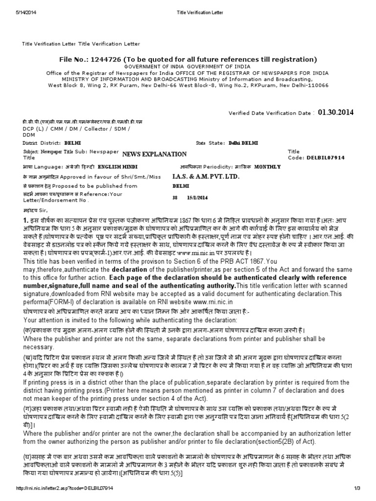 Title Verification Letter | PDF