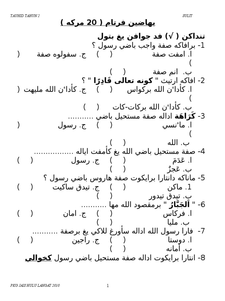 Soalan Tauhid Tahun Dua | PDF