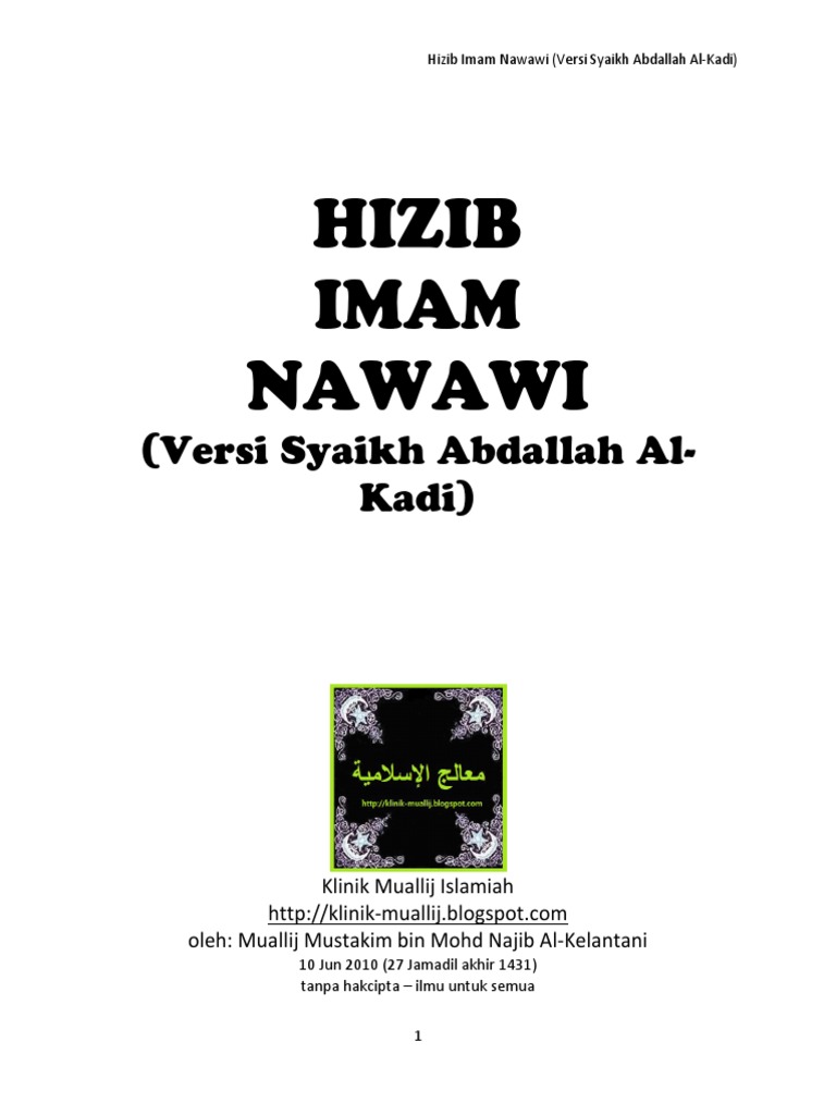Hizib Nawawi Syaikh Abdallah | PDF