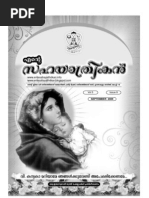 Kshemanidhi Form | PDF