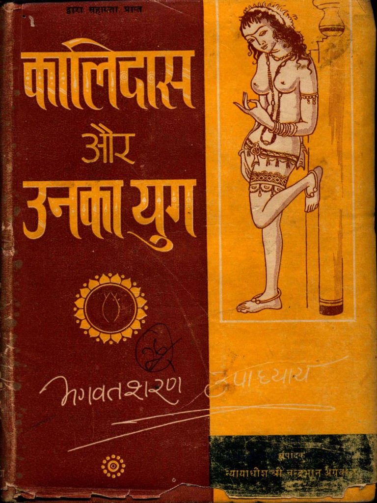 Kalidas Aur Unka Yug - Bhagavata Sharana Upadhyaya | PDF