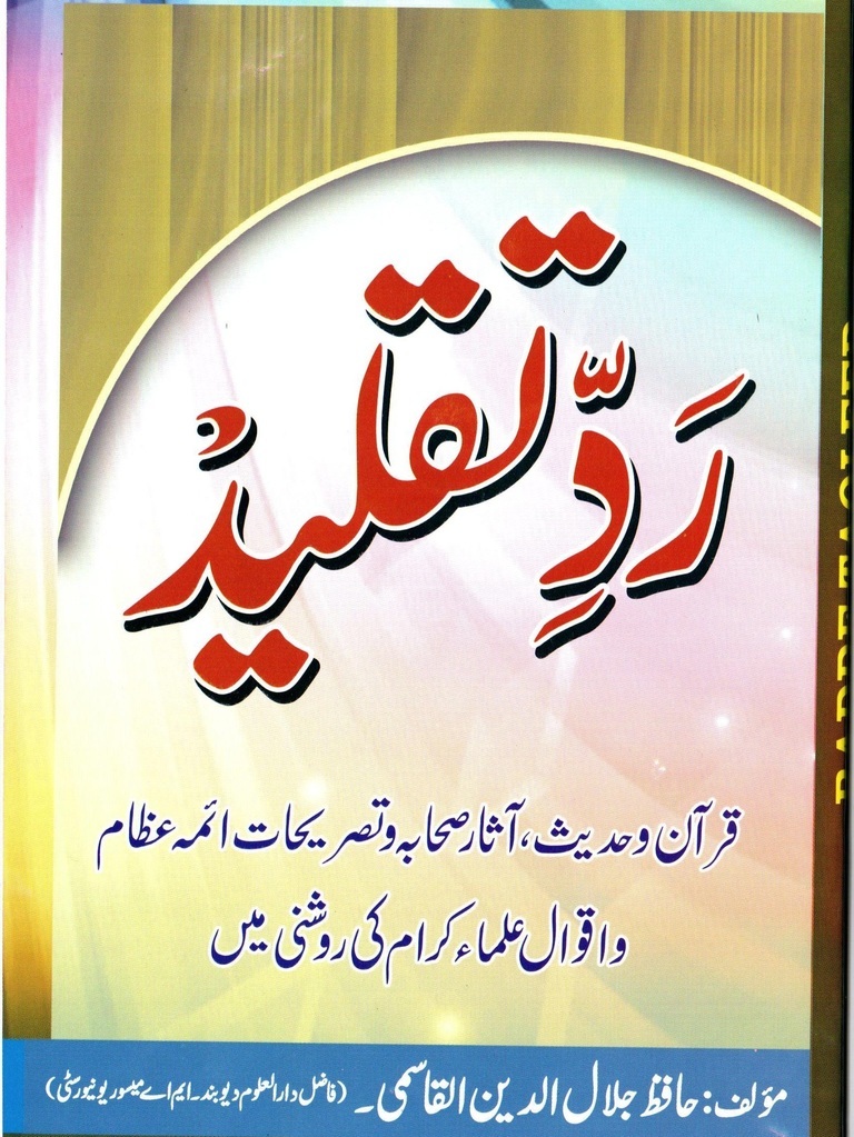 Radde Taqleed by Shaikh Jalaluddin Qasmi (Online Version) | PDF ...
