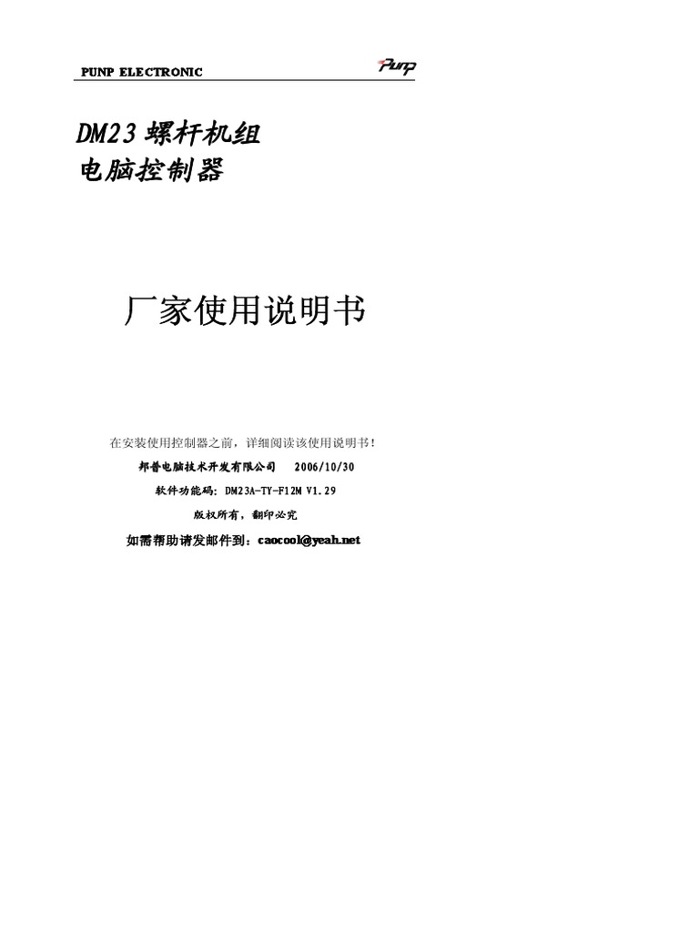 DM23A | PDF