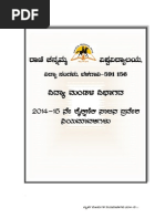 KSRTC Student Bus Pass 2025 Application Form | PDF