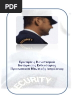 ΥΠΟΔΕΙΓΜΑ ΕΝΣΤΑΣΗΣ | PDF