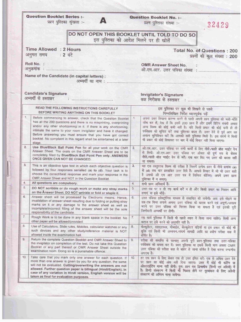 Esi Previous Question Paper | PDF | Language Arts & Discipline