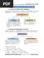 ΣΤ ΔΗΜΟΤΙΚΟΥ ΜΑΘΗΜΑΤΙΚΑ ΕΞΙΣΩΣΕΙΣ test | PDF