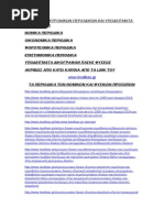 ΔΕΙΓΜΑ ΕΙΔΙΚΟΥ ΠΛΗΡΕΞΟΥΣΙΟΥ ΕΓΓΡΑΦΟΥ | PDF