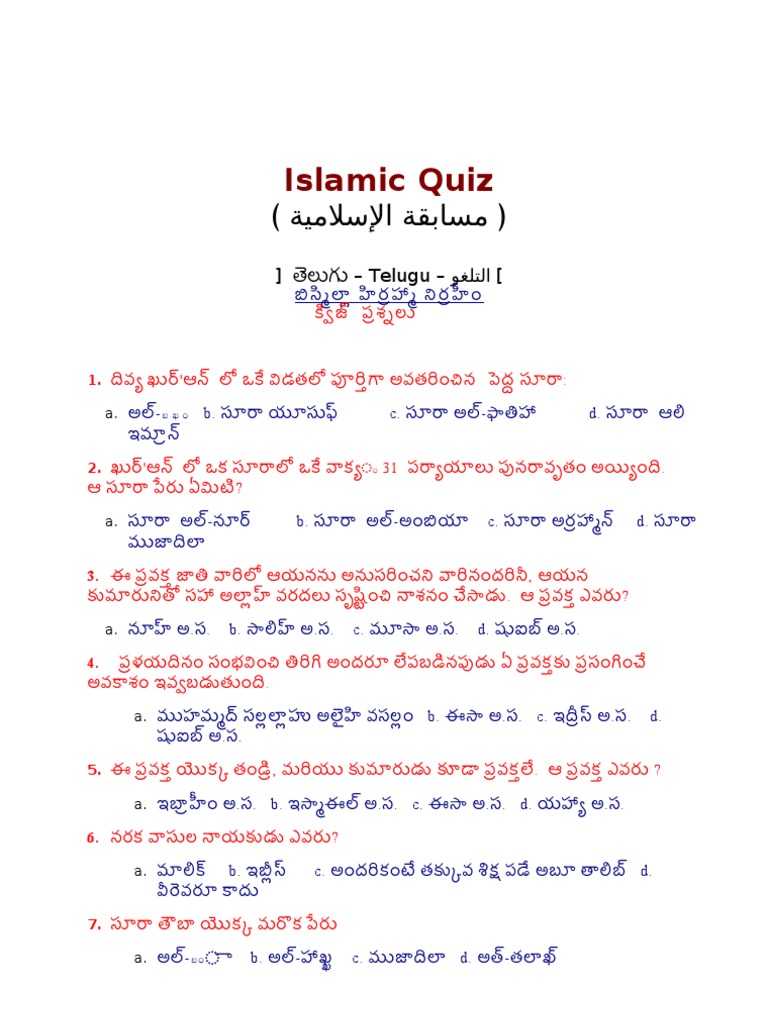 Te Islamic Quiz | PDF