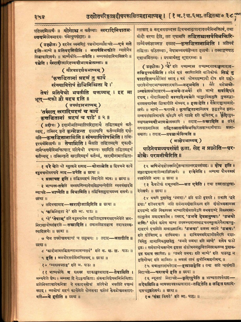 Vyakarana Mahabhasya - Nirnaya Sagar Press - Part4 | PDF