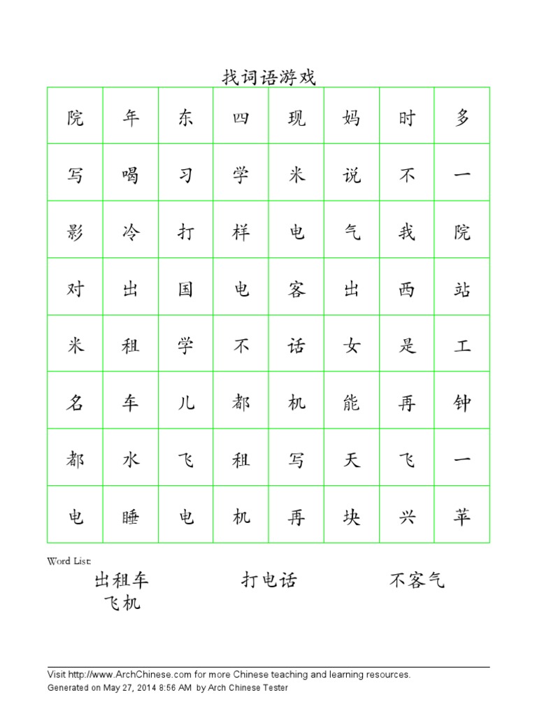 Chinese Word Search Puzzle Maker | PDF