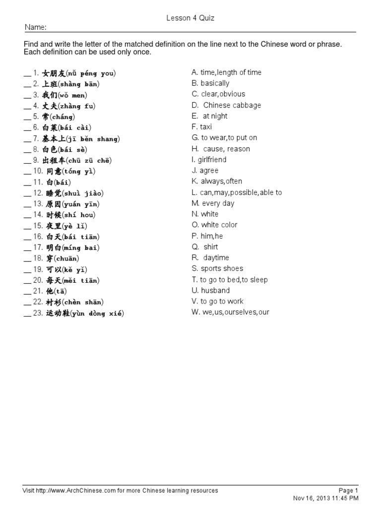 Matching Quiz Generator | PDF