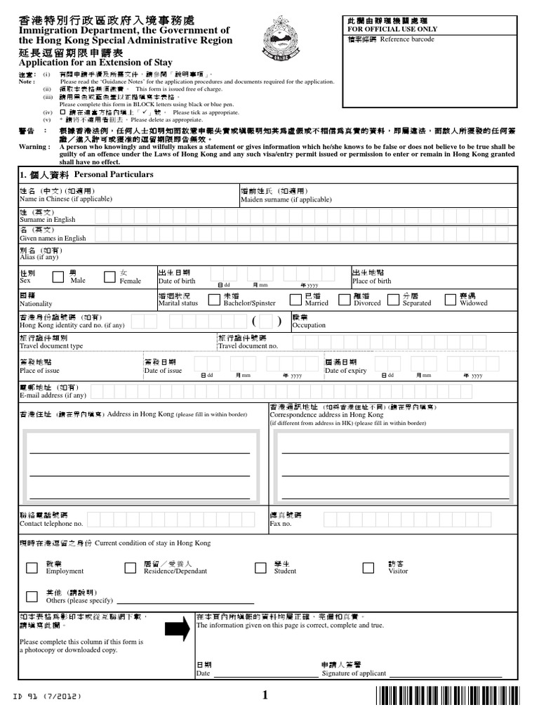 Application For Extension of Stay | PDF | Identity Document | Social ...