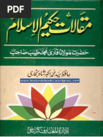 Miftah Ul Awamil Urdu Sharh Sharh EMiata Aamil | PDF | Self-Improvement