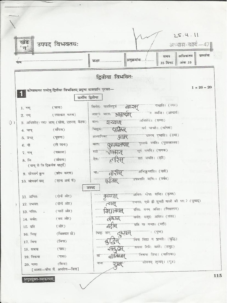 Vibhakti