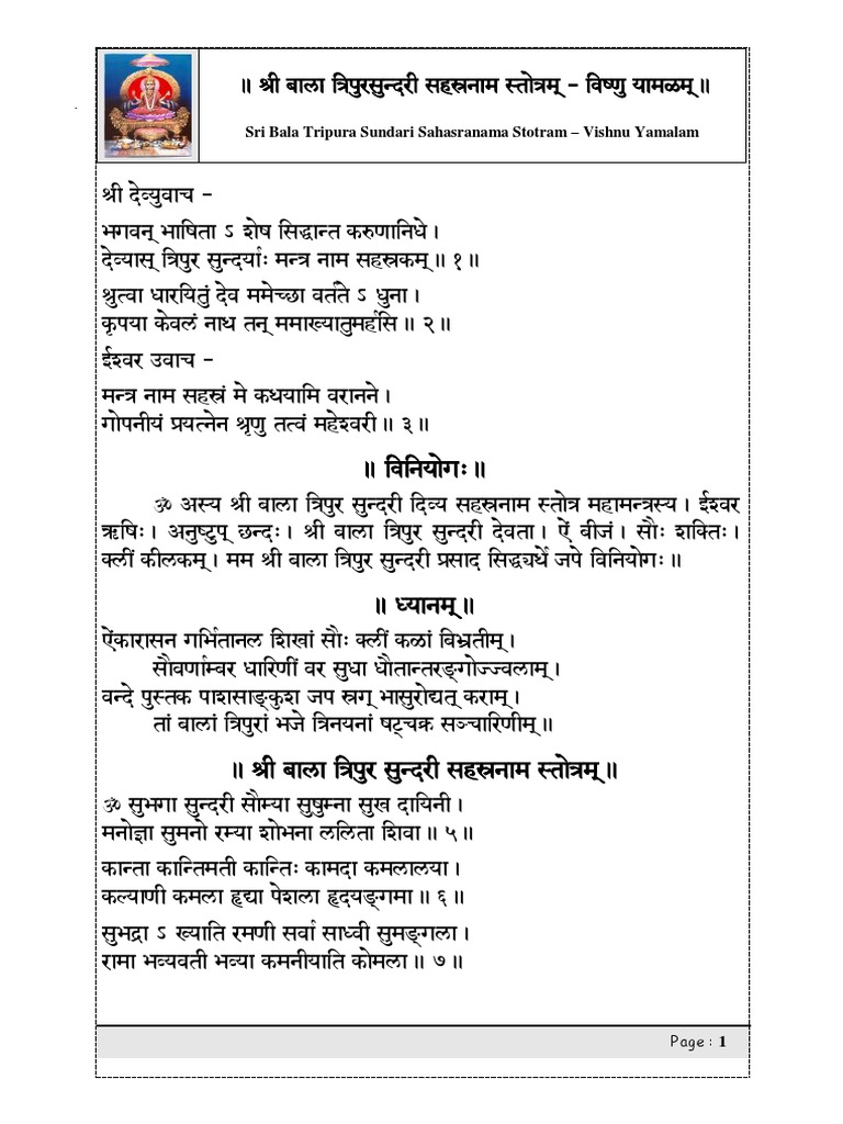 Sri Bala Tripura Sundari Sahasranama Stotram – Vishnu Yamalam: A ...