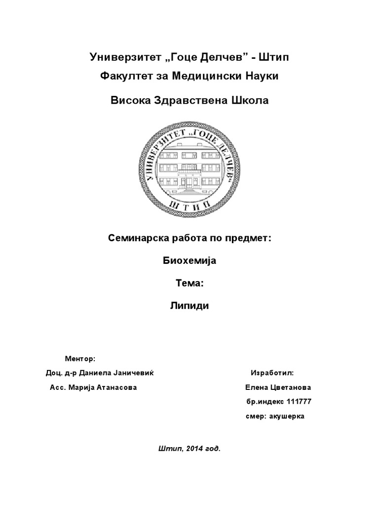 Biohemija | PDF