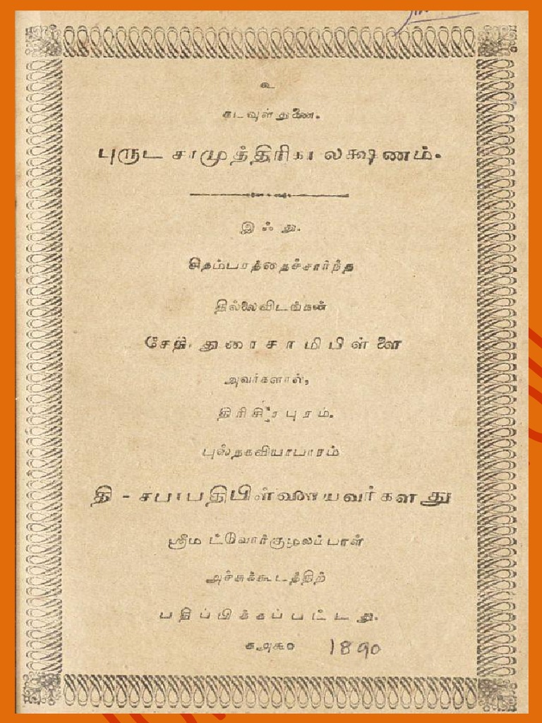 Samudrika Lakshanam | PDF