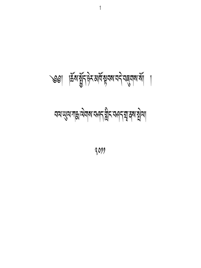 The Collection of Tibetan Buddhist Ritual Text | PDF