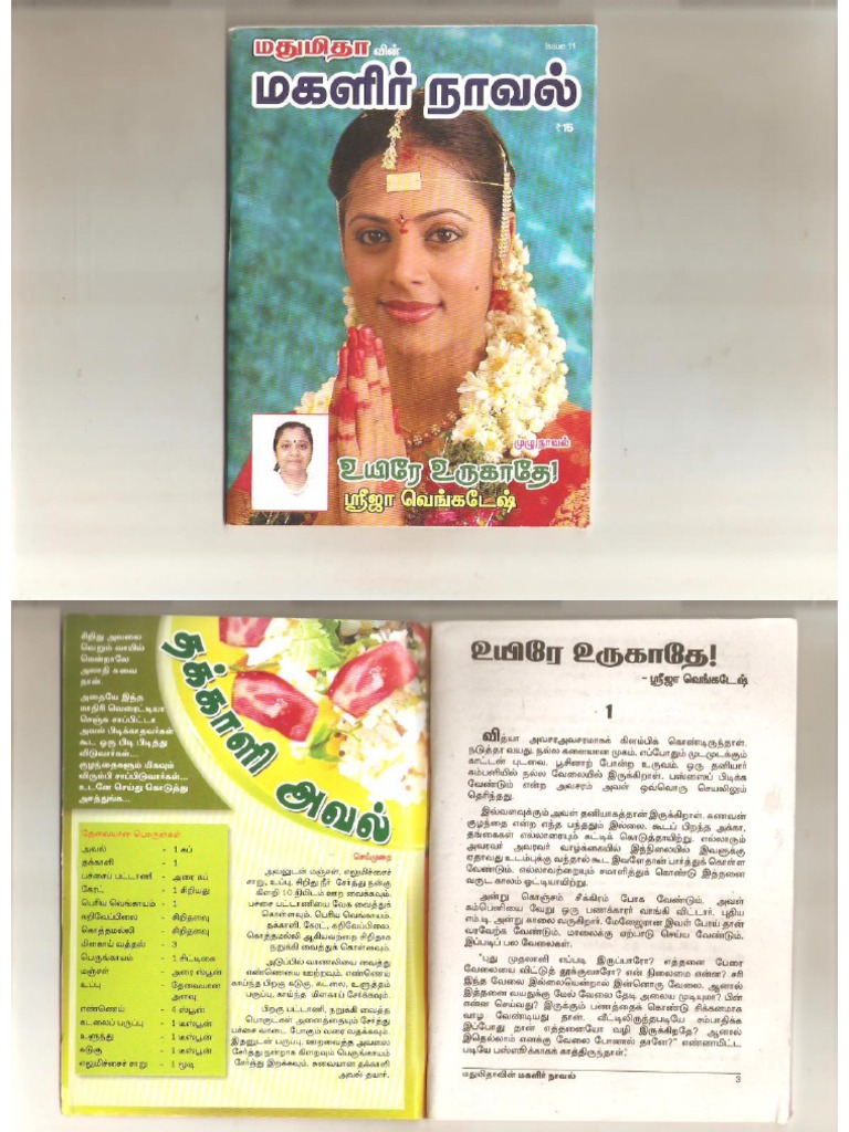 Uyire Urugaadhe - Srija | PDF