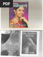 Ilaiyudhir Kalathu Thuligal - Srija | PDF