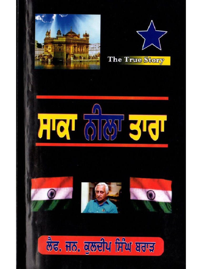 Ghallughara JUNE 1984, A CONTROVERSIAL BOOK | PDF