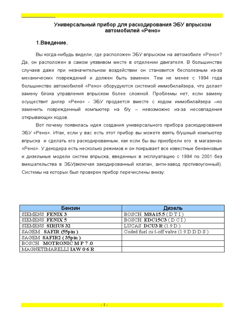 Renault Ecu Fenix Decode | PDF