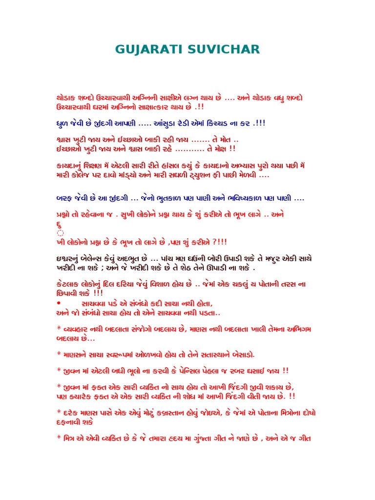 Gujarati Suvichar | PDF