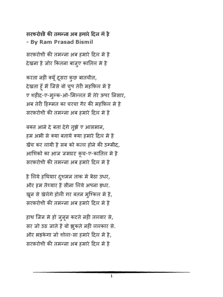 Hindi Poem Collection | PDF