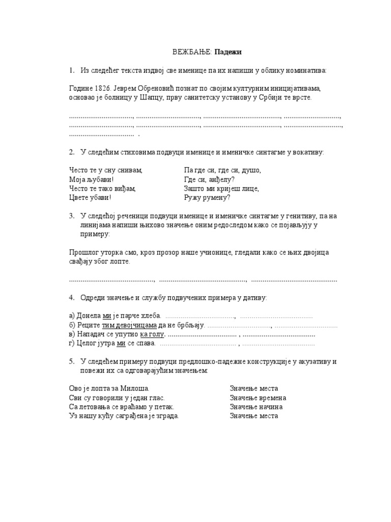 Padezi, Vezbanje | PDF