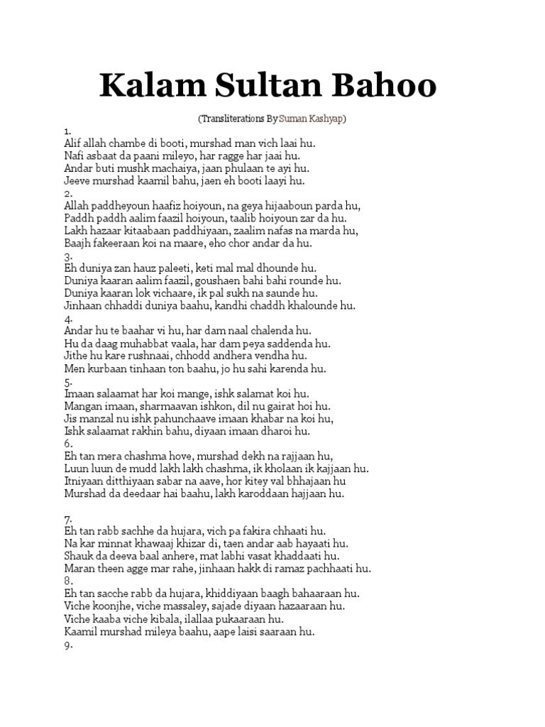 Kalam Sultan Bahoo: (Transliterations By) | PDF | Religion & Spirituality