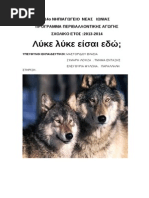 ΤΟ ΜΙΚΡΟ ΣΠΟΡΑΚΙ ΤΑΞΙΔΕΥΕΙ ΣΤΟ ΝΗΠΙΑΓΩΓΕΙΟ ΜΑΣ | PDF