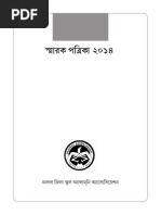 Shohoj Path - Rabindranath Tagore | PDF | Cooking, Food & Wine | Self ...
